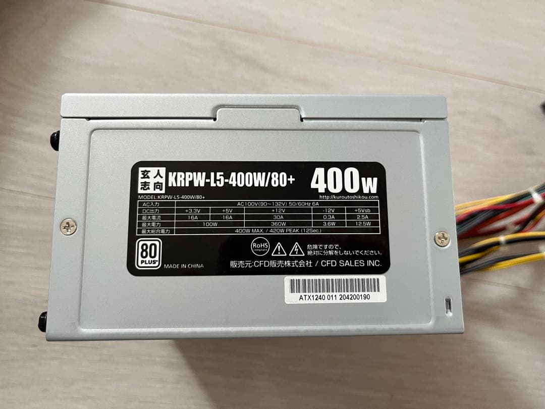KRPW-L5-400W/80+ 400W 電源ユニット 玄人志向 - メルカリ