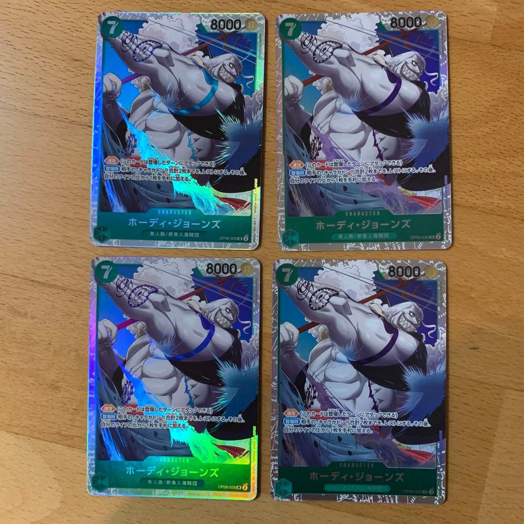 ホーディジョーンズ SR 4枚 ② 双璧の覇者 OP06-035 - メルカリ