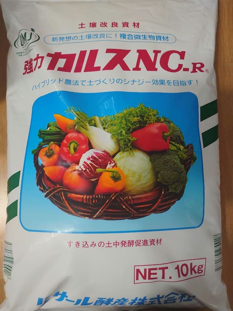 カルスNC-R 1kg 土壌改良材② - メルカリ