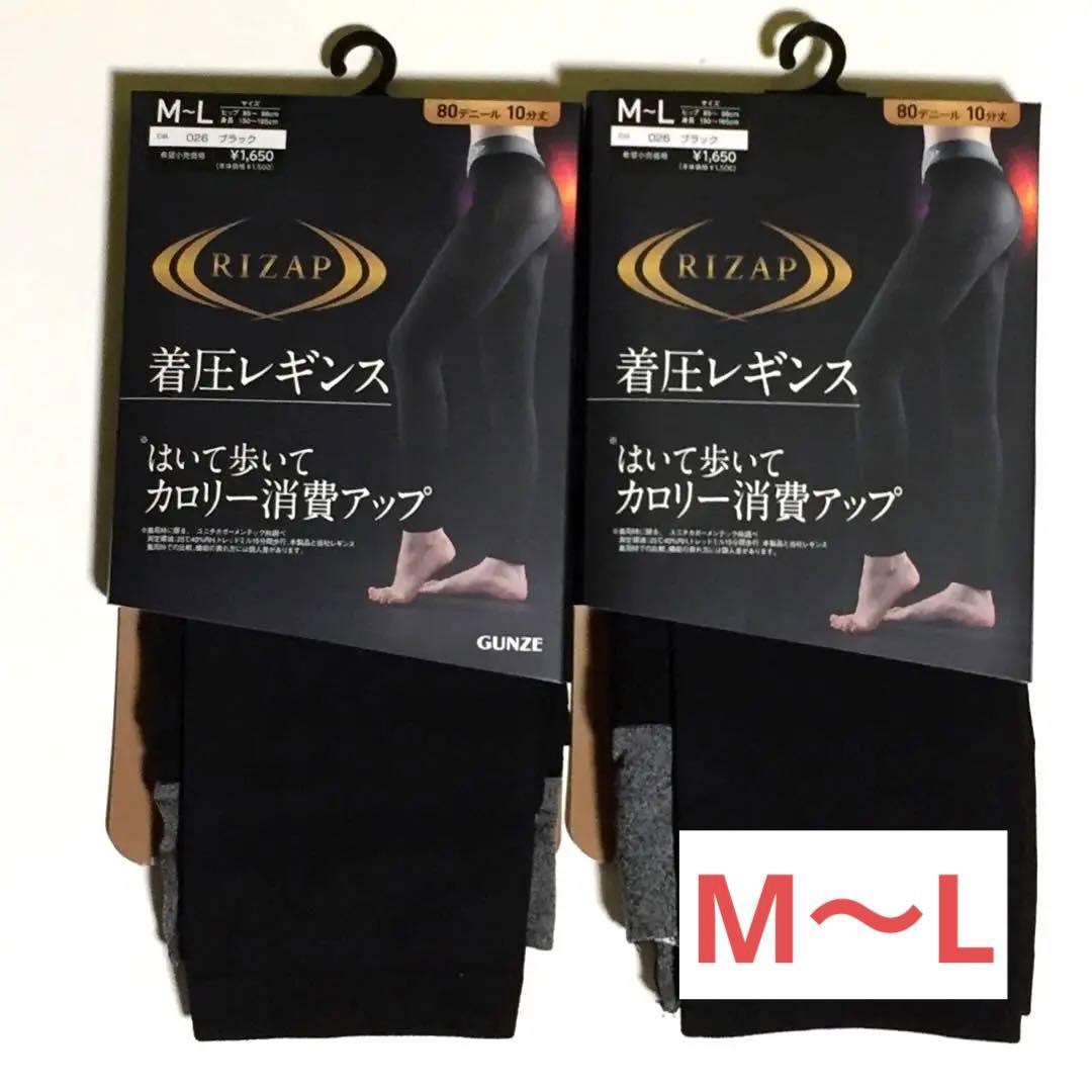 RIZAP着圧レギンス10分丈 80デニール M〜 L 2個セット - メルカリ