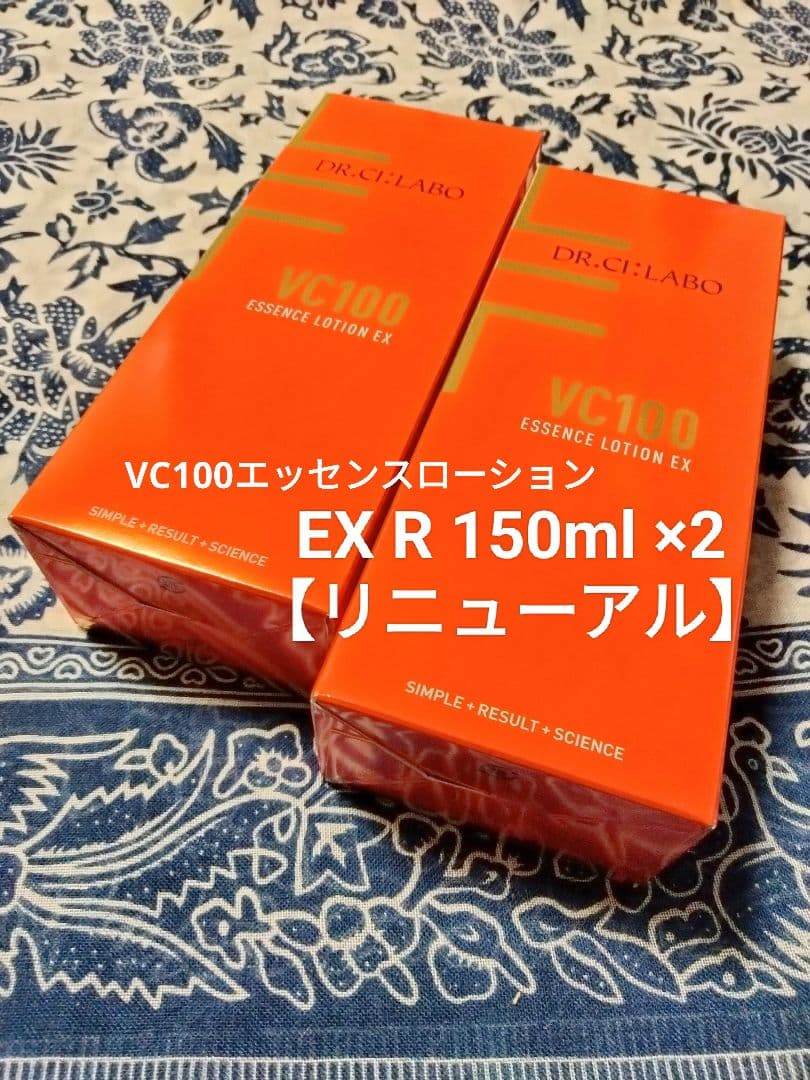 ドクターシーラボ VC100エッセンスローションEX R 150ml×2 - メルカリ