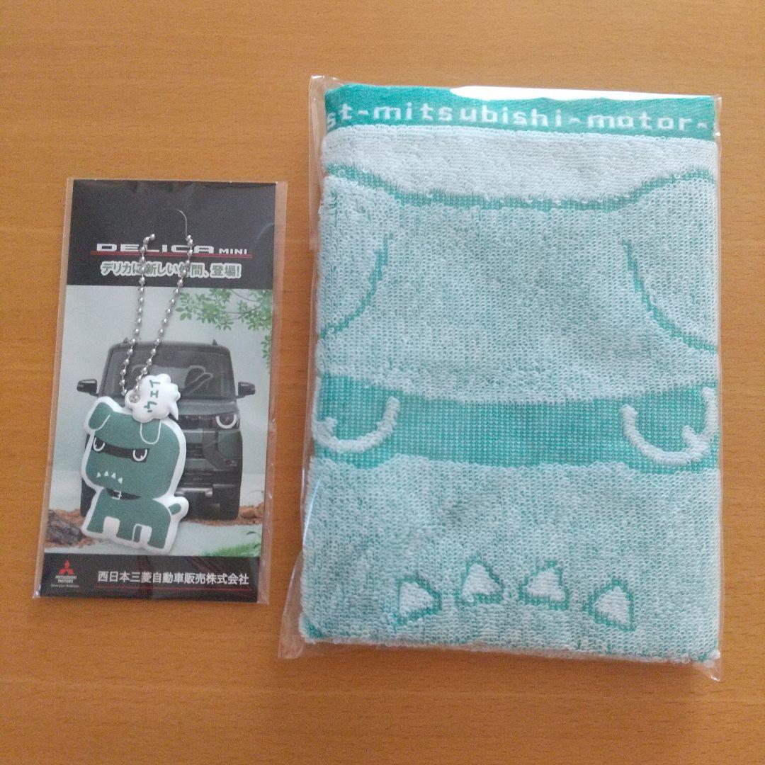 デリ丸 キーホルダーとタオル メルカリ