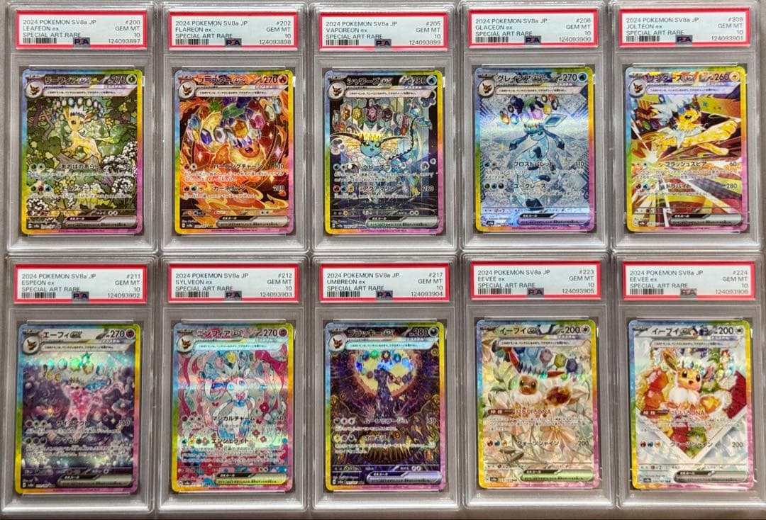 PSA10 ブイズ 10連番 ポケモンカード テラスタルフェスex 番号順 - メルカリ