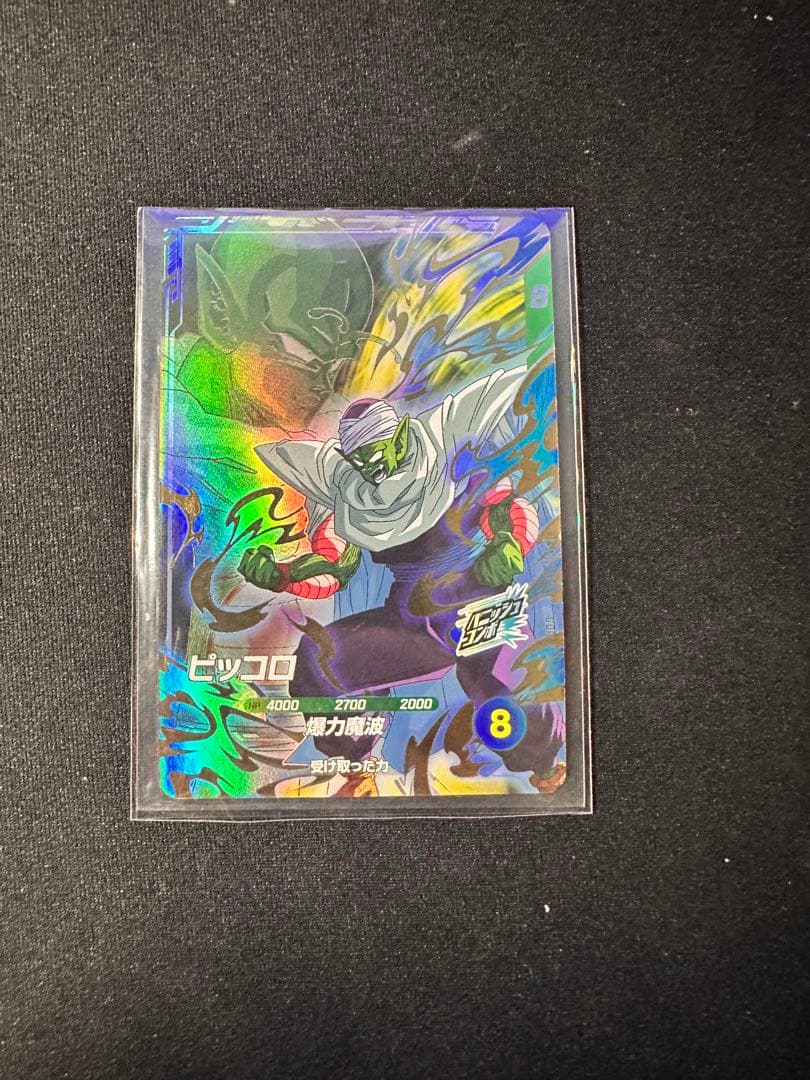 SDV2-024 ピッコロ - メルカリ