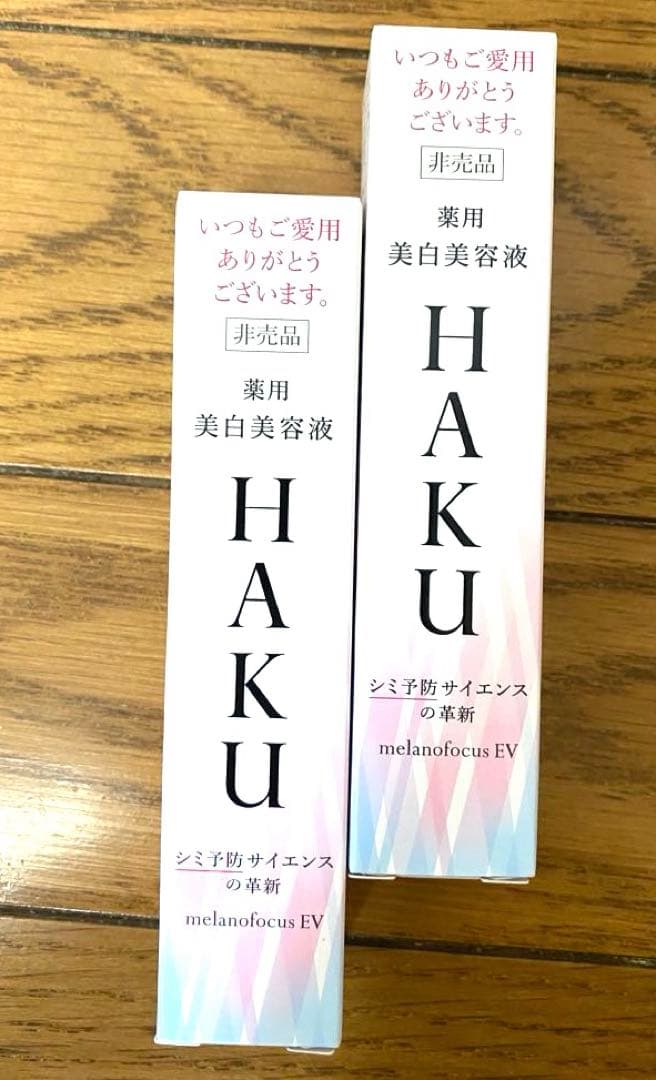HAKU メラノフォーカスEV 20g 2本セット - メルカリ