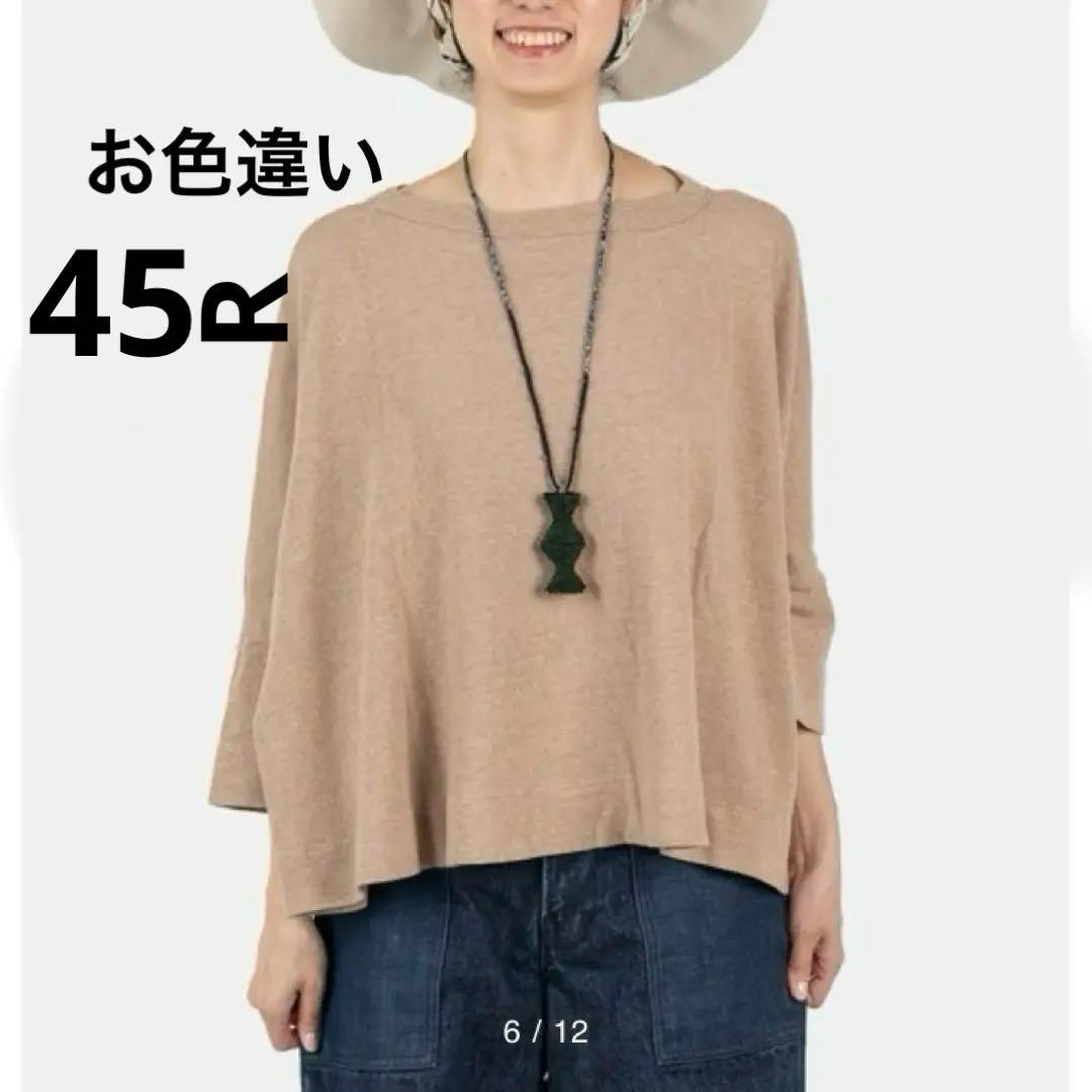 【中古】45R 45星ゆったりTシャツ ライトブラウン ワイドシルエット サイズ0 - メルカリ