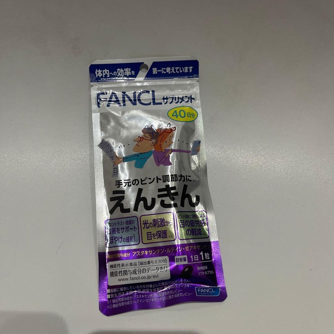 ファンケル fancl 10 増量 約 40日分 4 日サプリ 1 袋 44 粒 - メルカリ