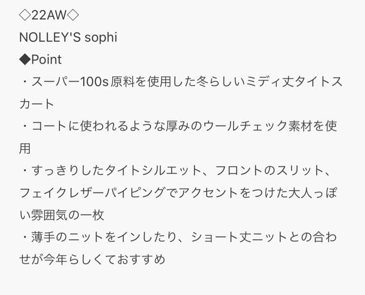 新品・タグ付☆NOLLEY'S Sophi チェックミディタイトスカート 【保証書付】 49.0%割引 superiorconstructiononline.com
