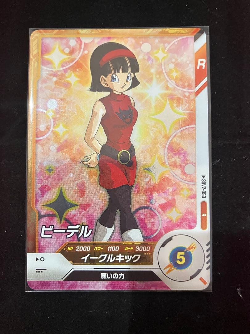 SDV2-053 ビーデル レア ドラゴンボールスーパーダイバーズ - メルカリ