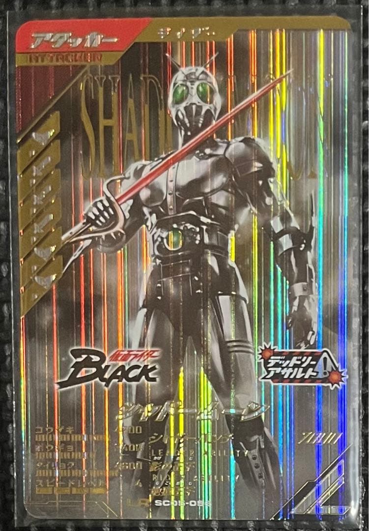 シャドームーン LR SC05-056 ガンバレジェンズ - メルカリ