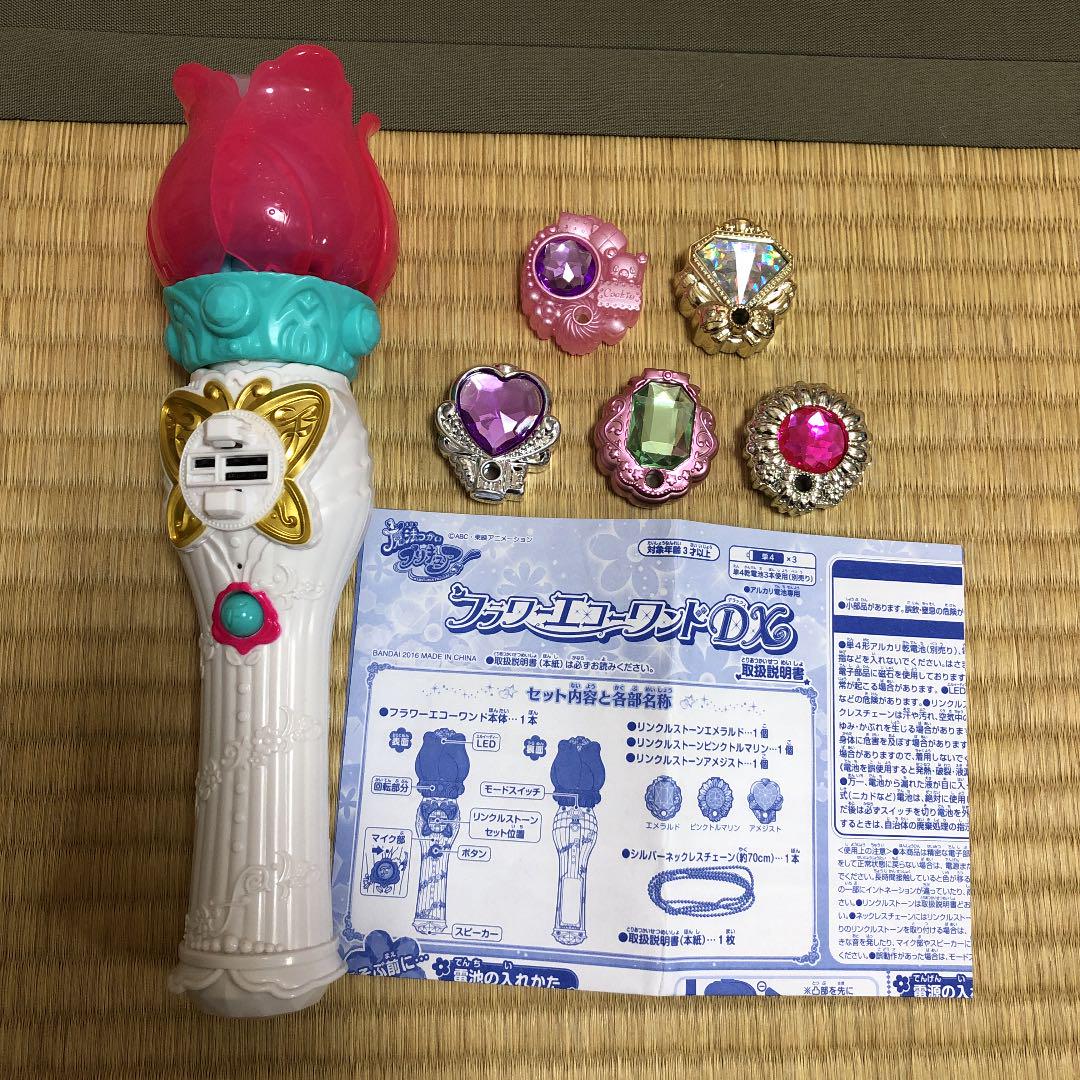れいなさん専用。魔法使いプリキュア おもちゃ メルカリ