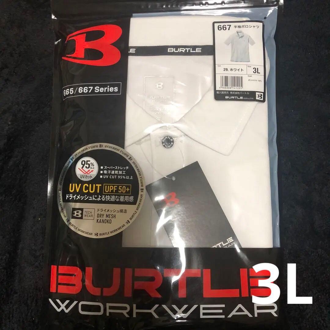 【新品未開封】BURTLE 667 ポロシャツ 3L - メルカリ