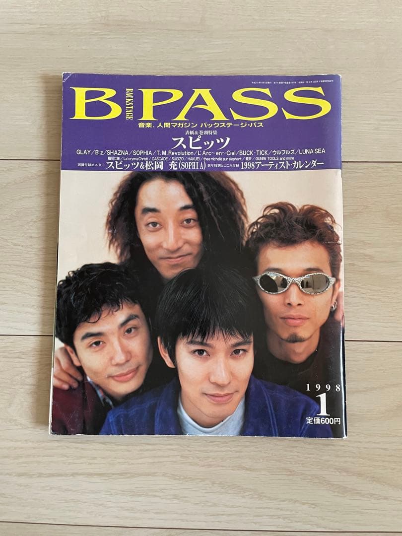 スピッツ BPASS 1998年1月 雑誌 by メルカリ