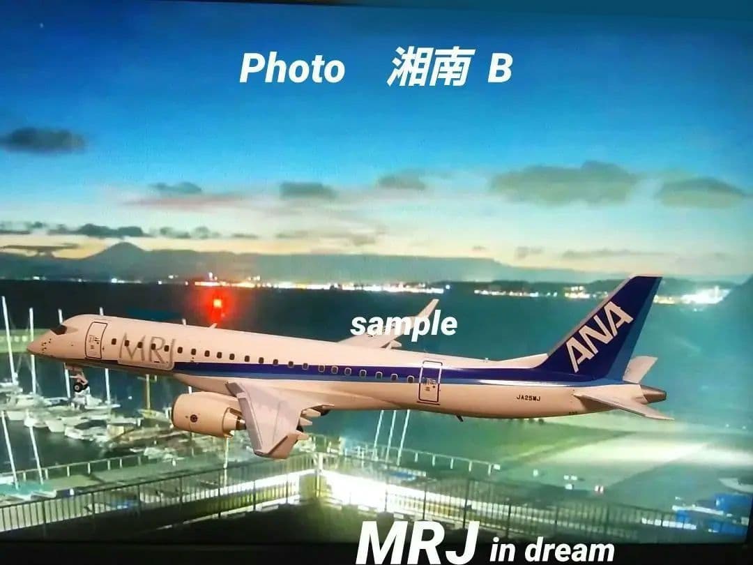 【新品/未使用】湘南 B MRJ/ANA 航空機 模型 空カメ - メルカリ