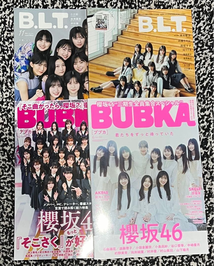 【櫻坂46】BUBKA/ B.L.T. 表紙&巻頭特集 4冊セット by メルカリ