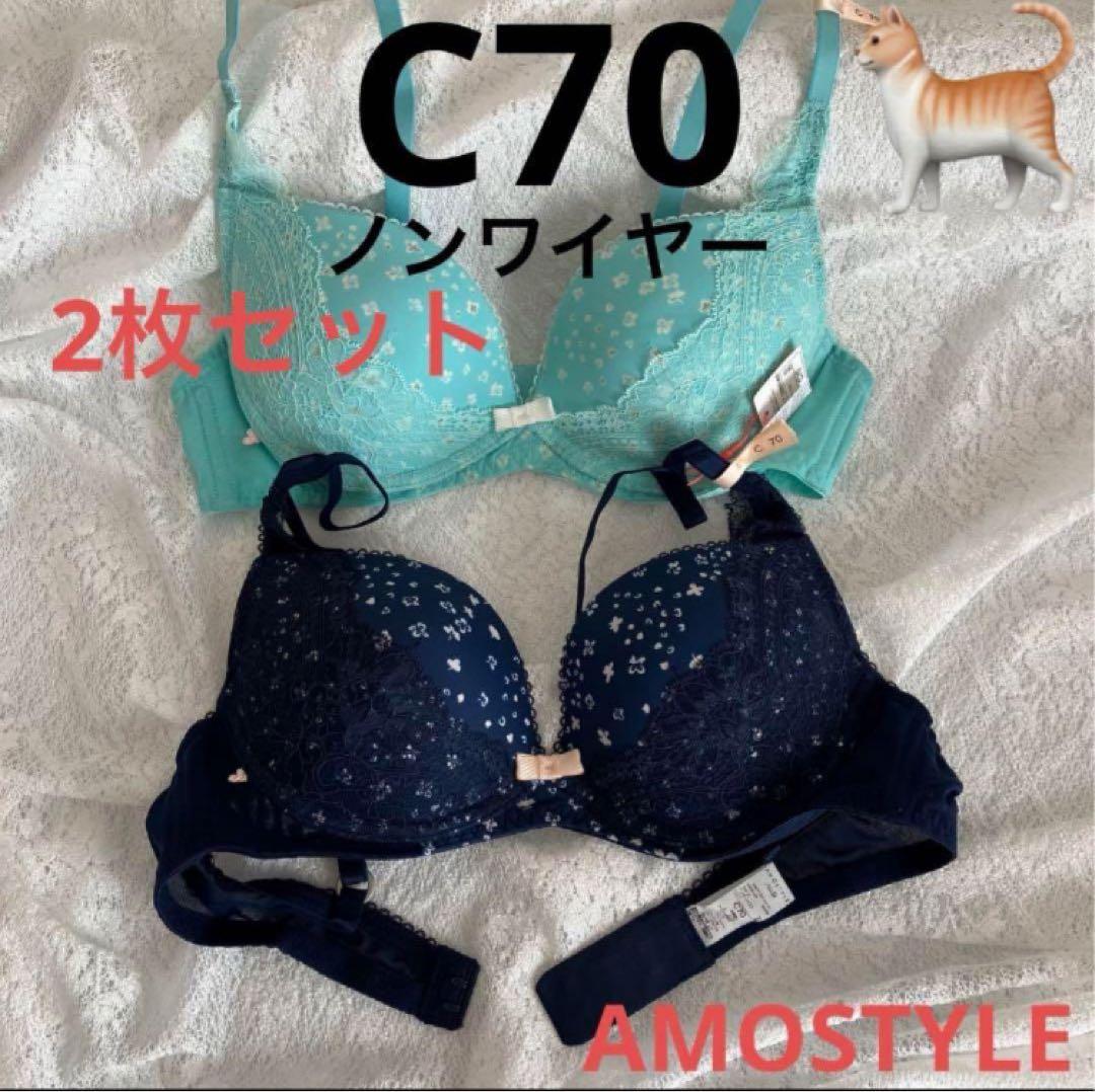 【新品/未使用】2枚セット新品C70 小花ノンワイヤーブラ パッド付きブラジャーAMOSTYLE - メルカリ