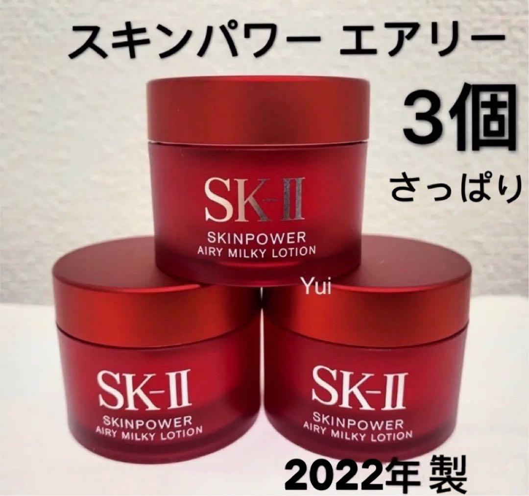 SK-II エスケーツー スキンパワー エアリー美容乳液 さっぱり15gx3個 by メルカリ