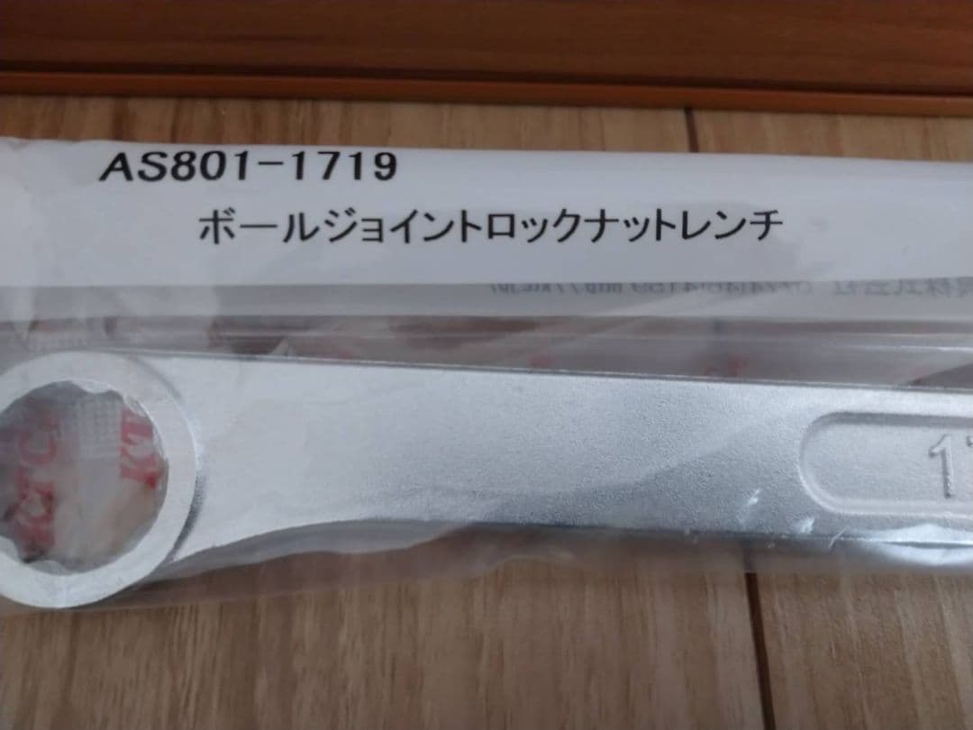 新品未使用！KTC AS801-1719 レンチ - メルカリ