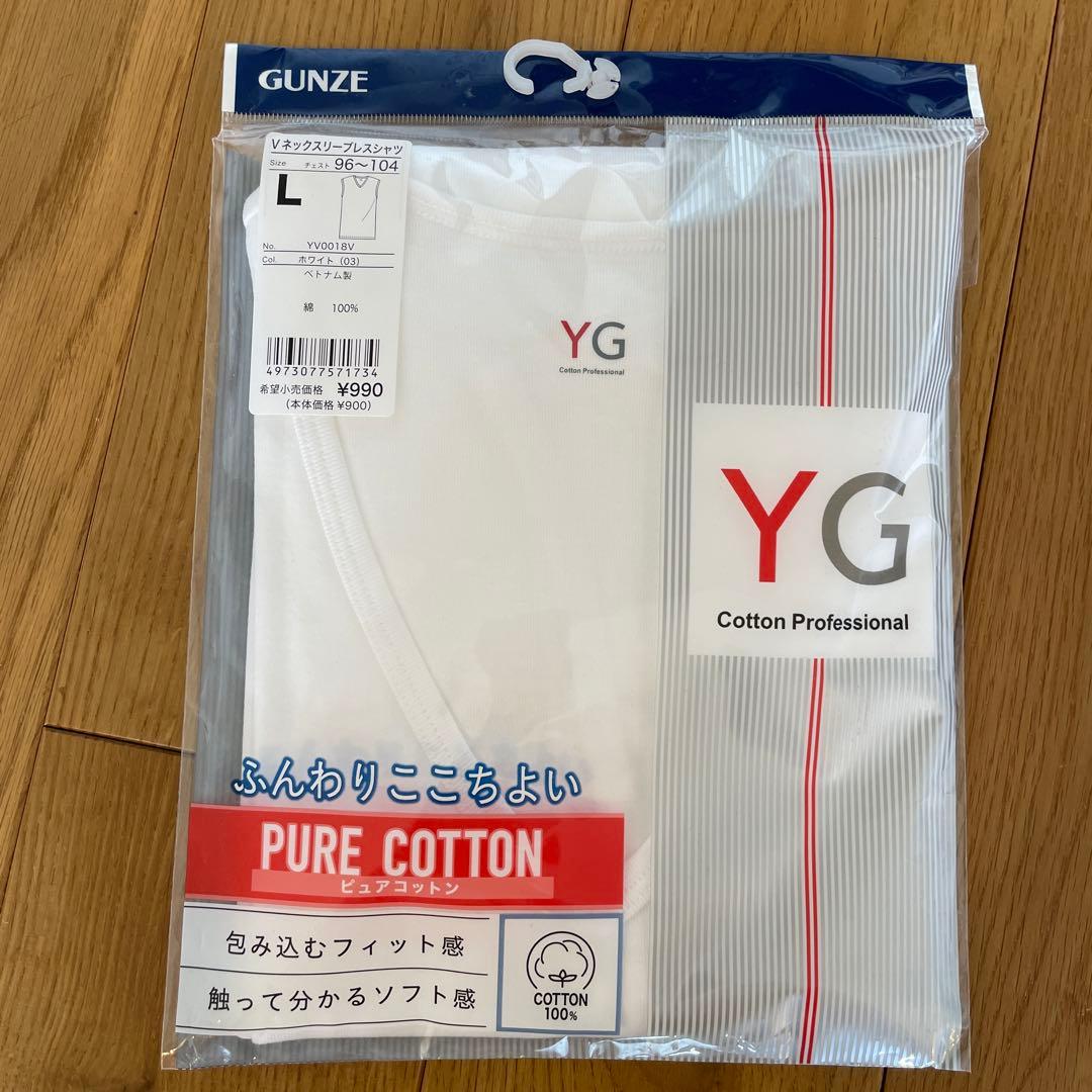 GUNZE Vネックスリーブプレスシャツ 2セット - メルカリ