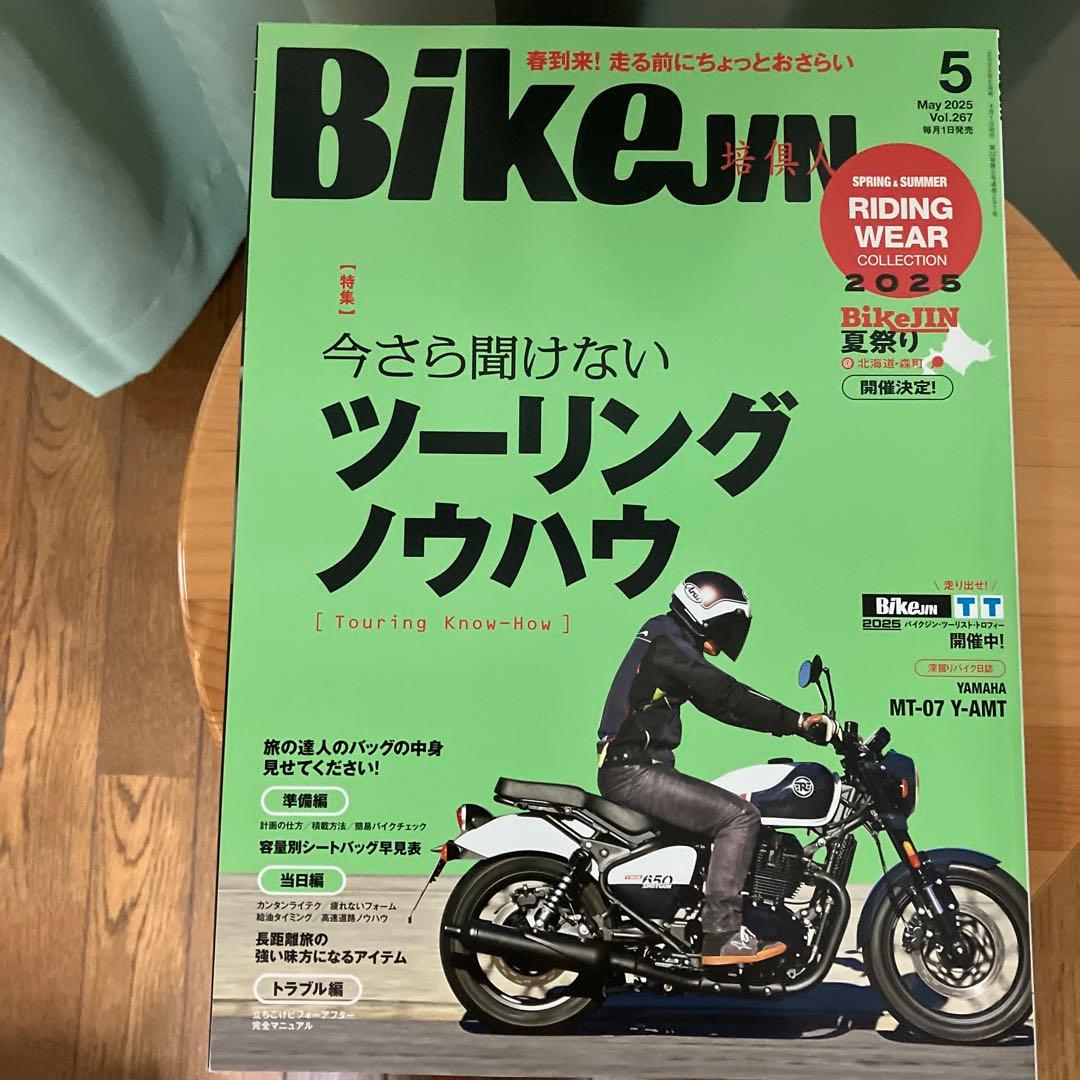 BikeJIN 2025年5月号 バイクジン - メルカリ