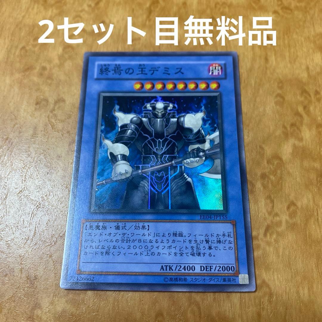 遊戯王 終焉の王デミス×1 スーパーレア EE04-JP155 - メルカリ