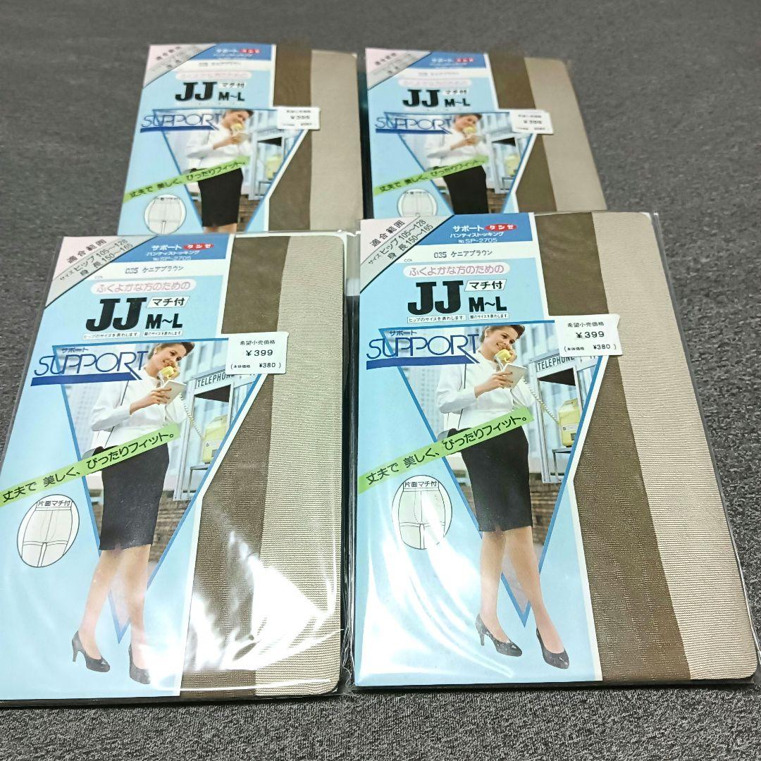 グンゼ JJ M-L サポートストッキング ブラウン 4点セット 大きめサイズ - メルカリ