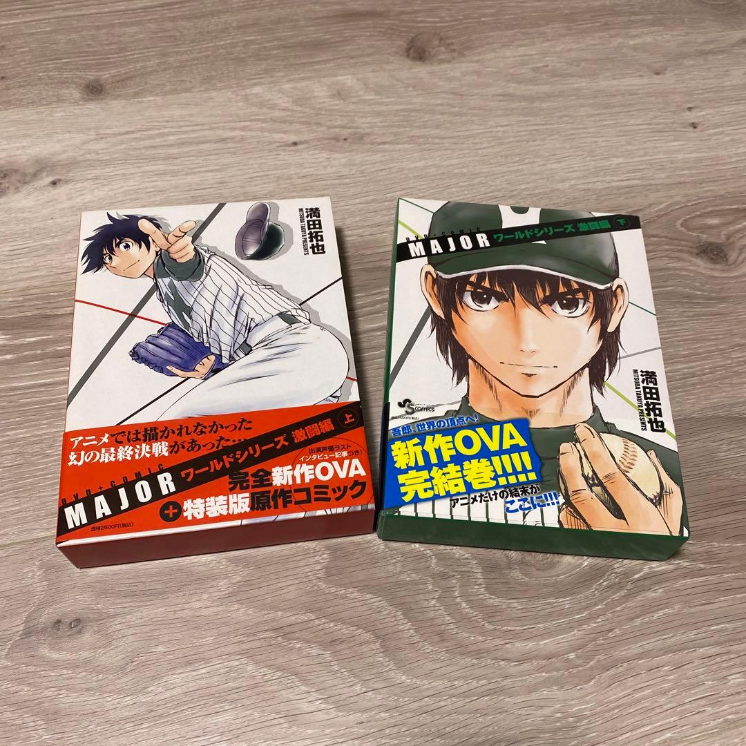 MAJOR 新作OVA 完結巻 特装版DVD - メルカリ