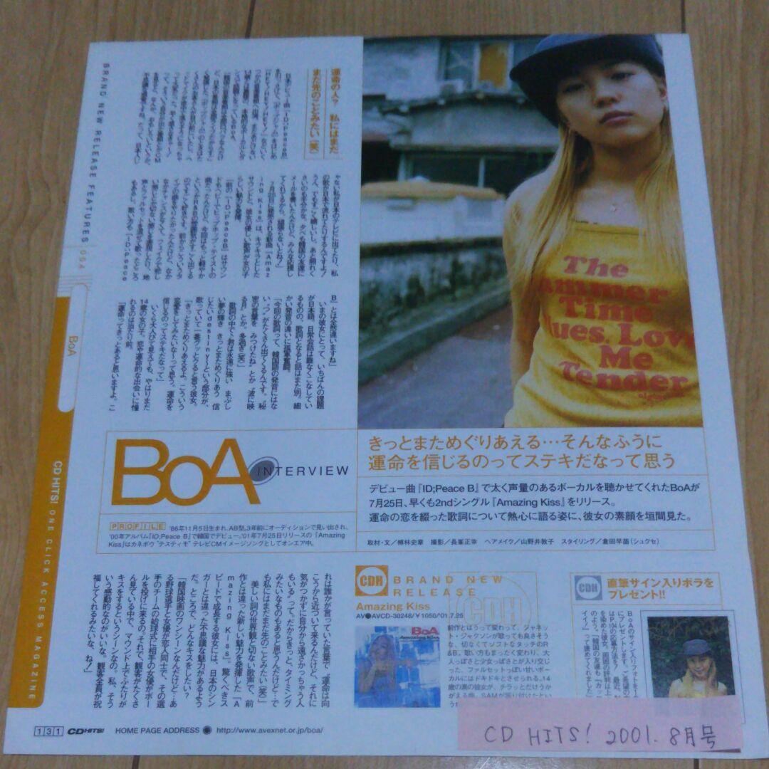 BoA/GRAPEVINE 切り抜き 1ページ | Shop at Mercari from Japan! | Buyee
