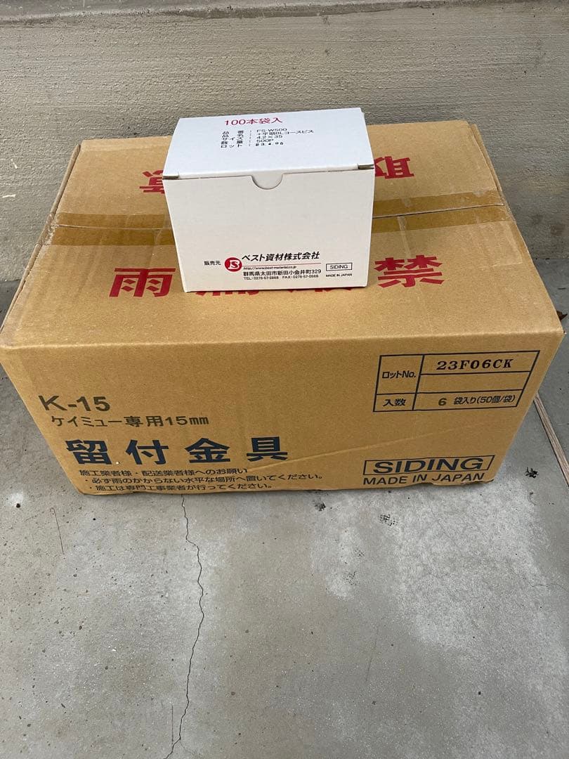 KMEW専用15㍉金具 - メルカリ