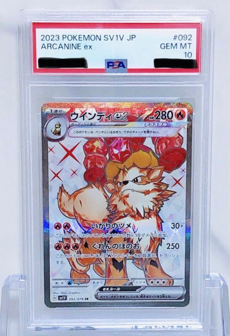 PSA10 】 ウィンディ ex SR バイオレットex - メルカリ