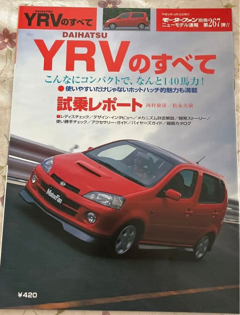DAIHATSU YRVのすべて - メルカリ