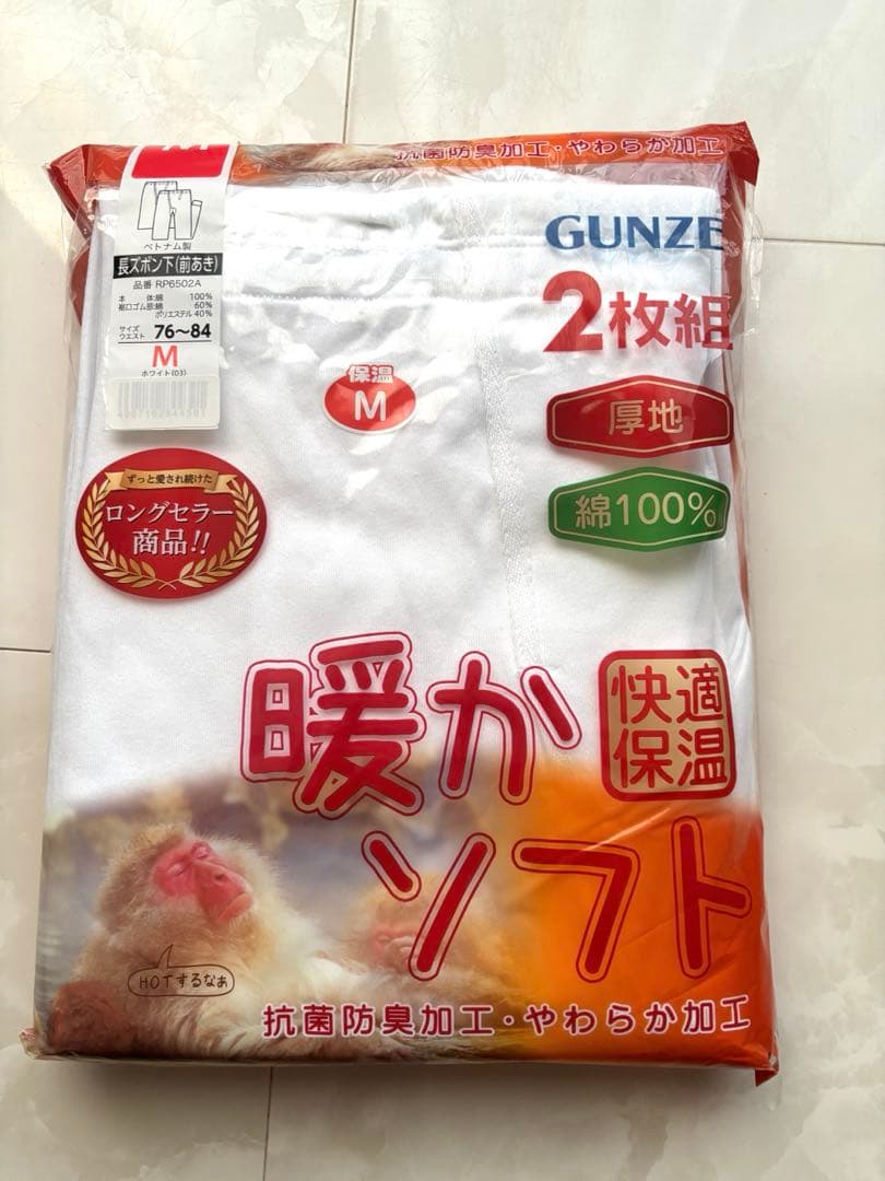 GUNZE 綿100% Mサイズ 2枚組下着 肌着 紳士ズボン下 値下げOK - メルカリ