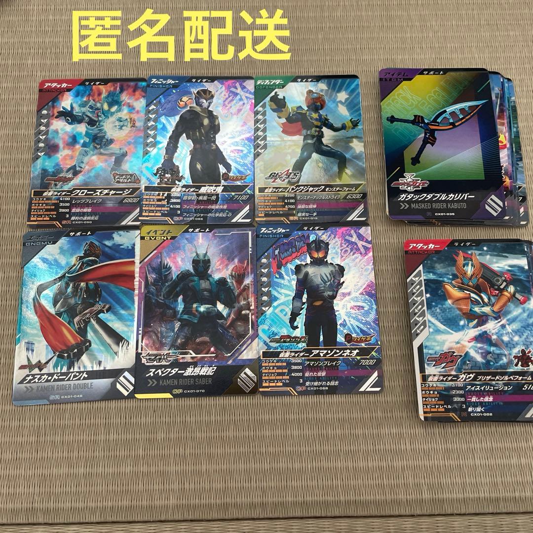 ガンバレジェンズ クロマティックX SR CPまとめ売り - メルカリ