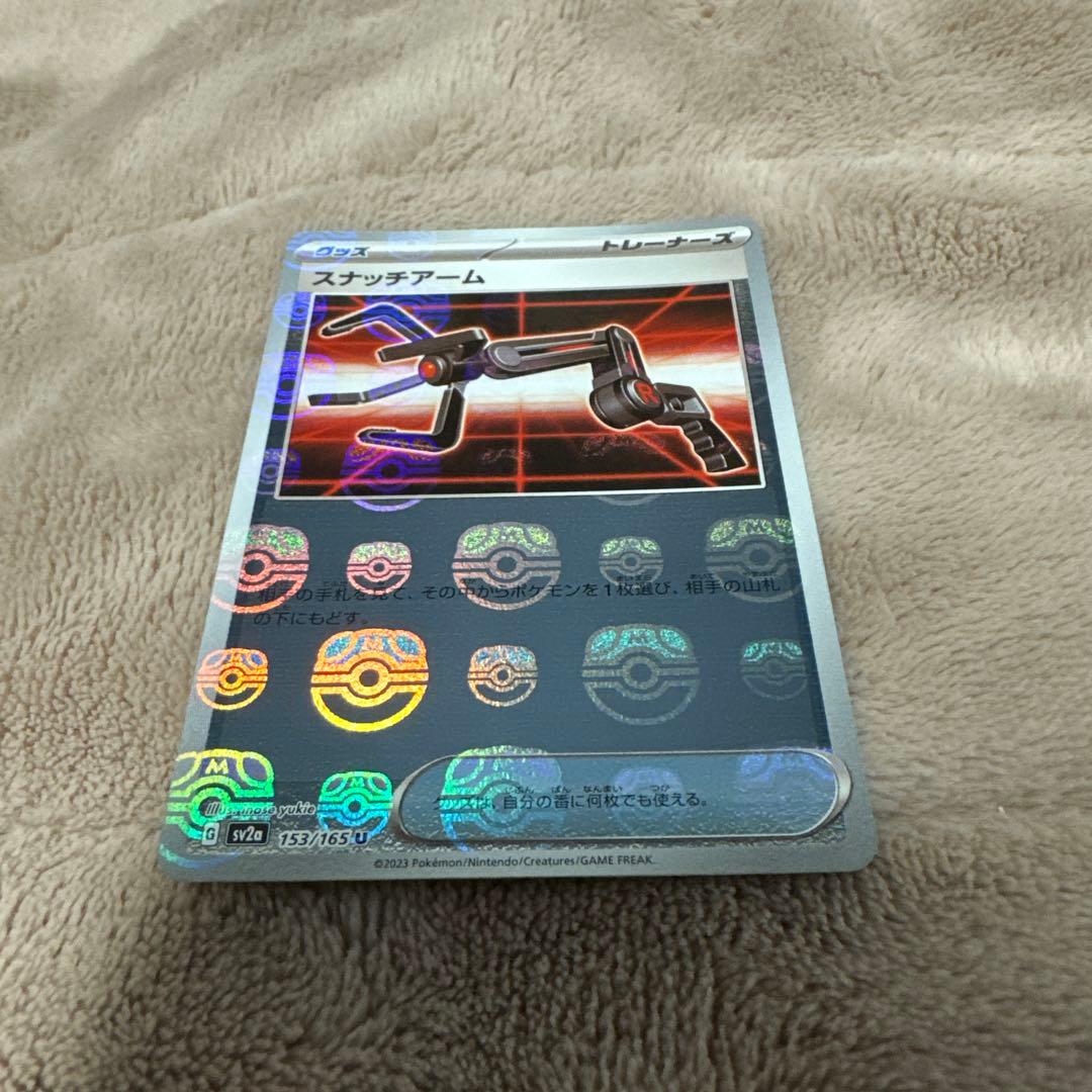 【マスターボールミラー】スナッチアーム U 153/165 SV2a - メルカリ