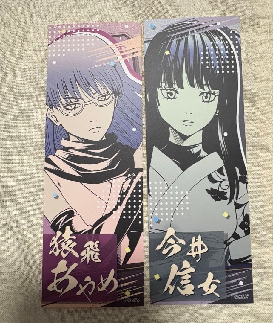 JF2025 銀魂 オリジナルステッカーコレクション 猿飛あやめ 今井信女 - メルカリ