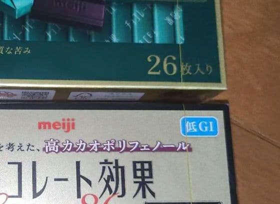 2箱 meiji チョコレート効果 Cacao 72% & 86% 26枚入り - メルカリ