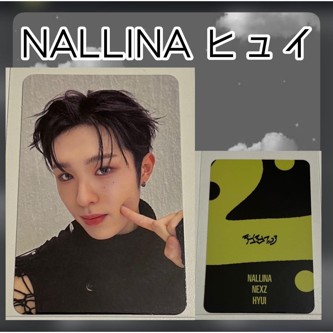 NALLINA NEXZ ヒュイ トレカ - メルカリ