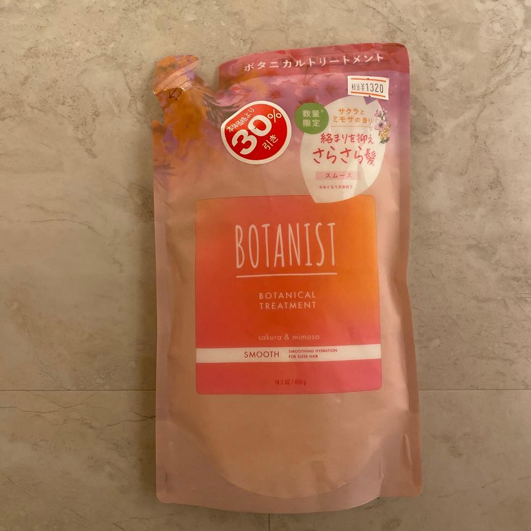 BOTANIST ボタニカルトリートメント スムース 400g - メルカリ
