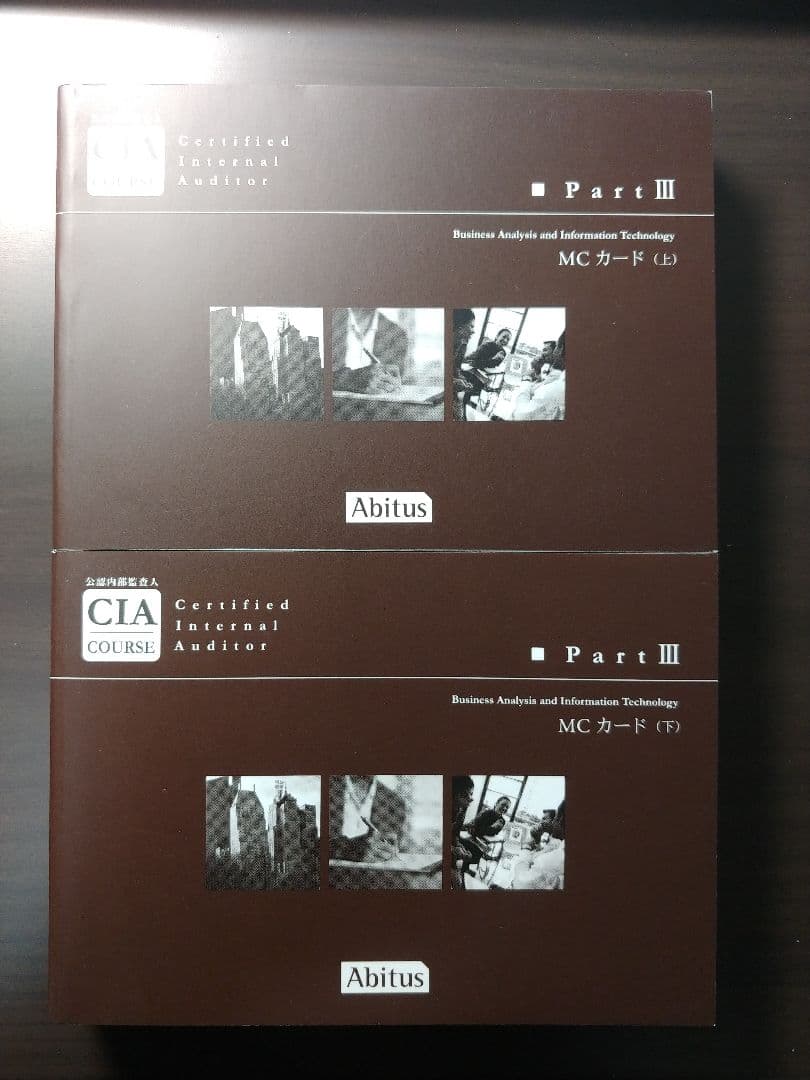 【第4.1版】CIA（公認内部監査人）MCカード PART3上下セット by メルカリ