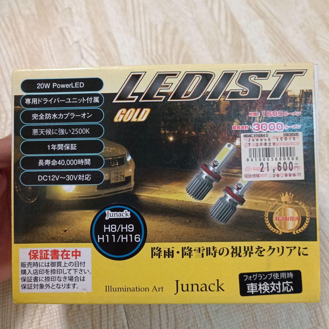 glarela様専用 ジュナック レジスト Junack LEDIST H11 - メルカリ