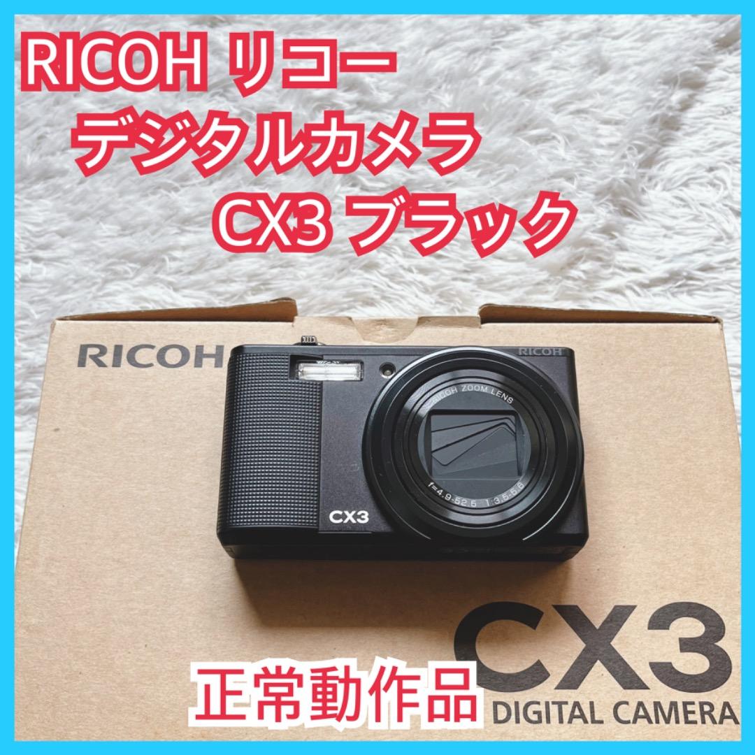 【ecoま】リコー RICOH CX3 コンデジ｜カメラ、光学機器