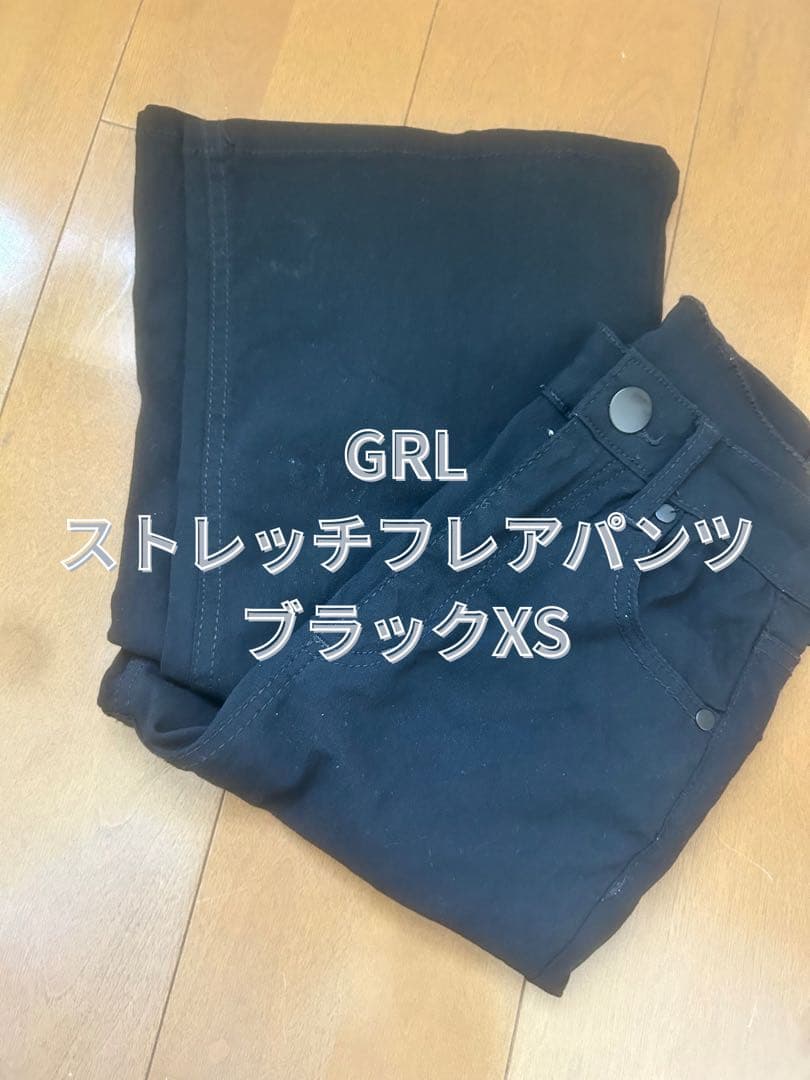 【美品】GRL ストレッチフレアパンツ ブラック XS CU34 美脚 - メルカリ
