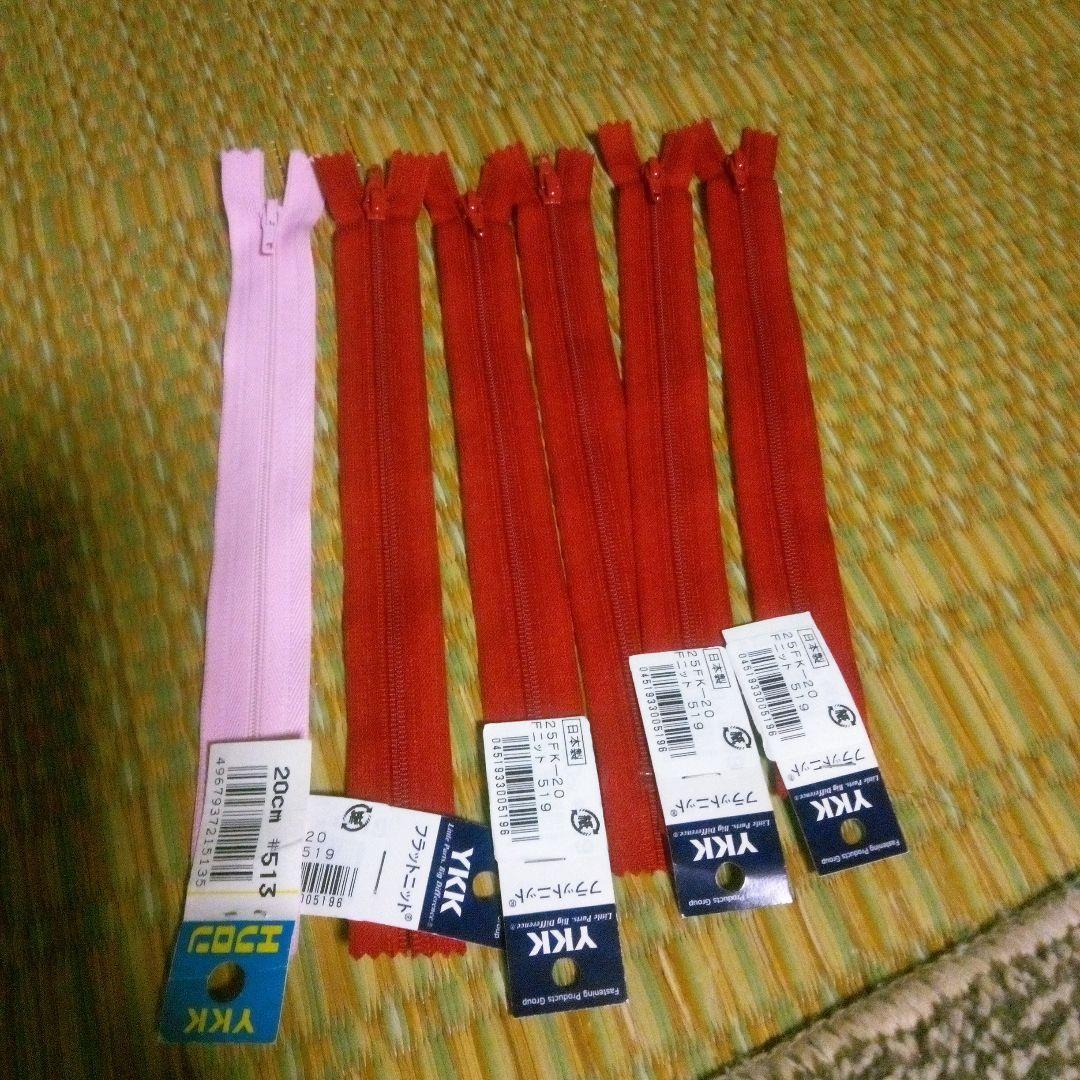 YKK 20cm ファスナー ピンク 赤 セット - メルカリ