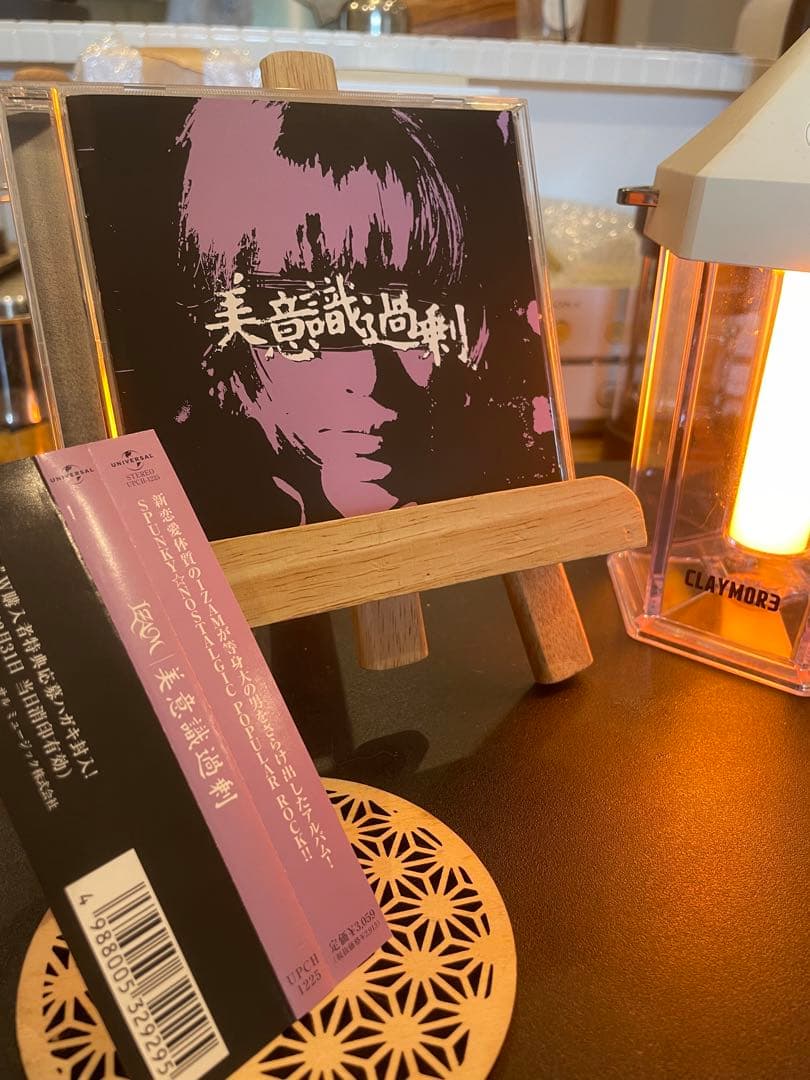 IZAM SHAZNA CD 美意識過剰 V系 ヴィジュアル系 ビジュアル系 - メルカリ