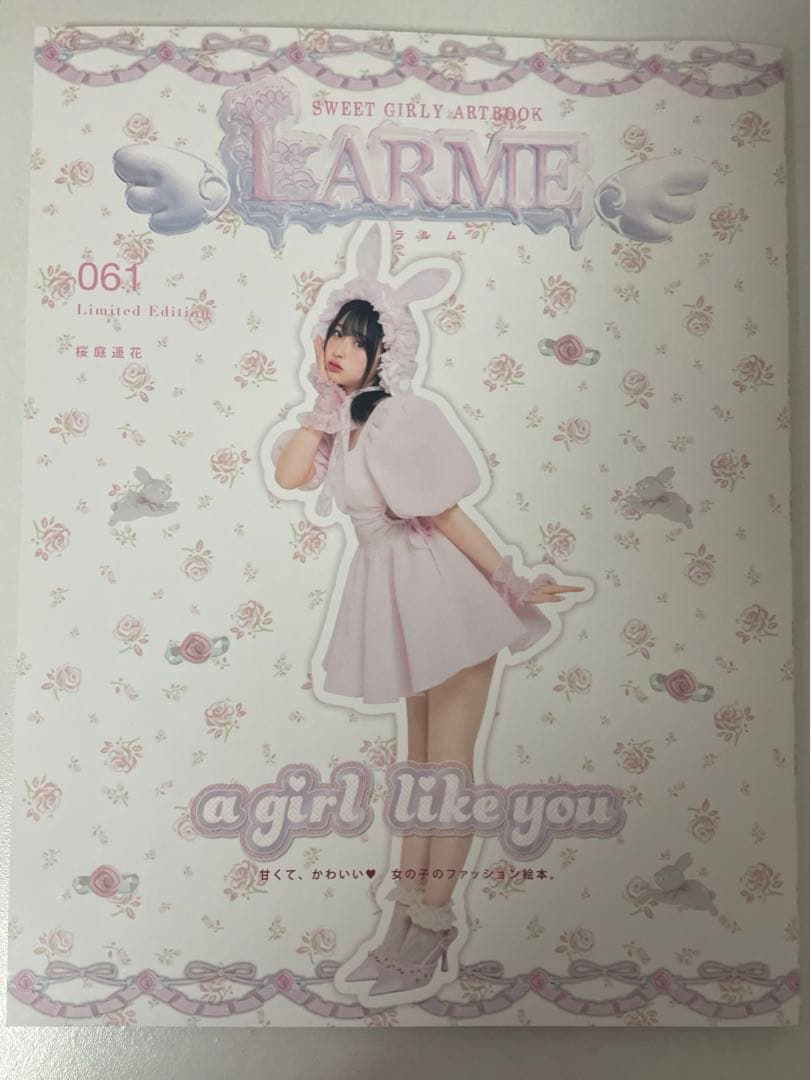 LARME 061 特装版 桜庭遥花 - メルカリ