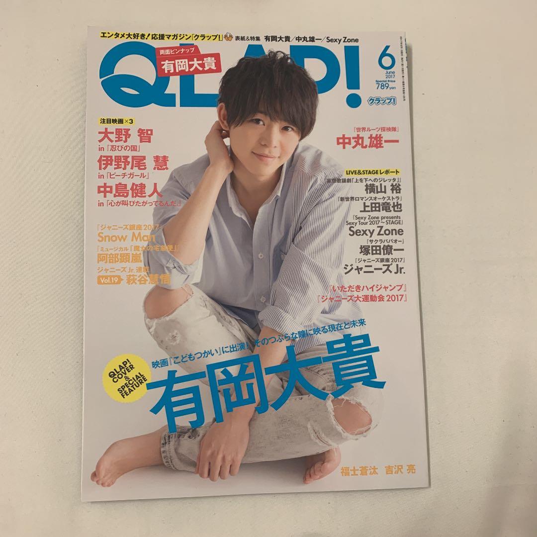QLAP! 2017年6月号 - メルカリ