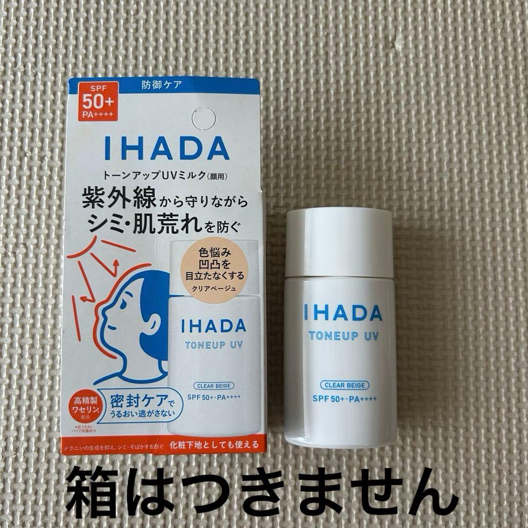 IHADA トーンアップUV クリアベージュ SPF50+ - メルカリ