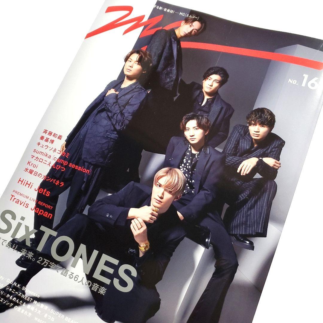 新 ︎音楽誌 MG[エムジー] No.16 SixTONES 表紙 by メルカリ