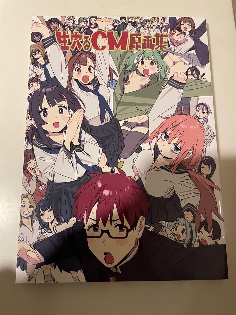 c105 ワラウワクセイ 生穴るCM原画集 生徒会にも穴はある - メルカリ