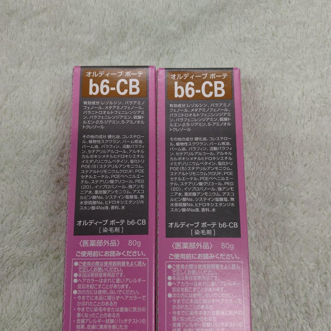 ミルボンオルディーブボーテ（白髪染） b6-CBチェスナットブラウン2本 - メルカリ